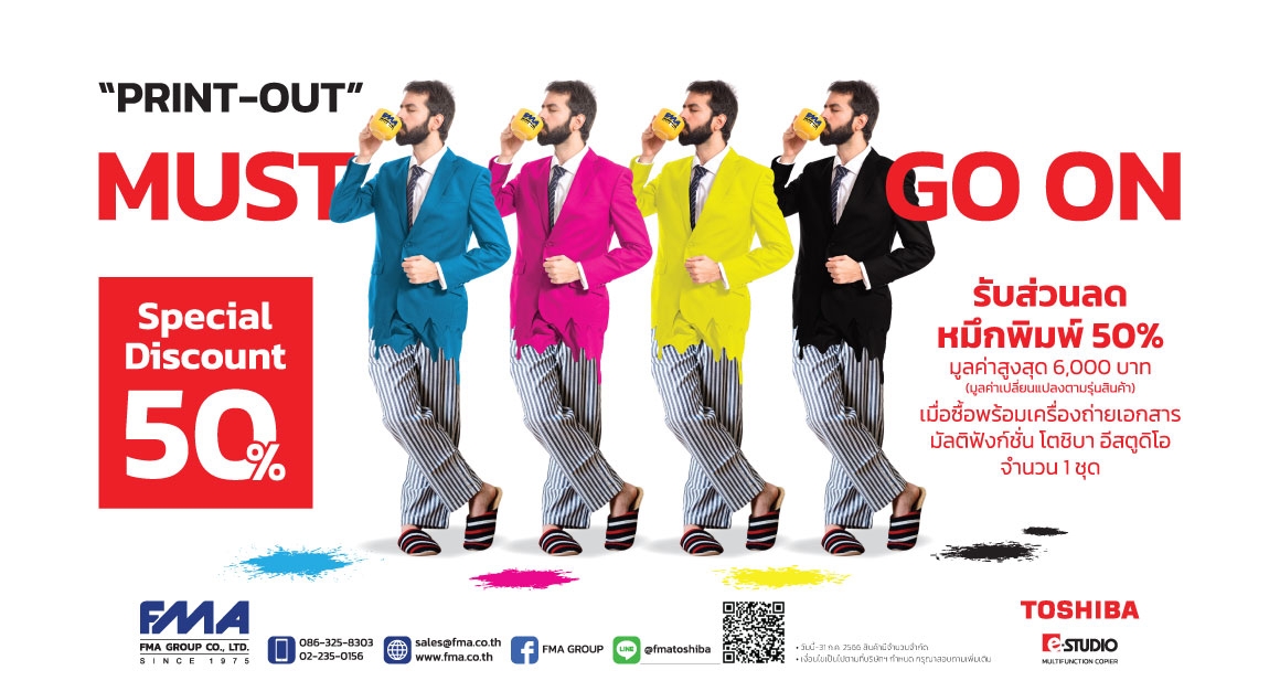 Print Out Must Go On