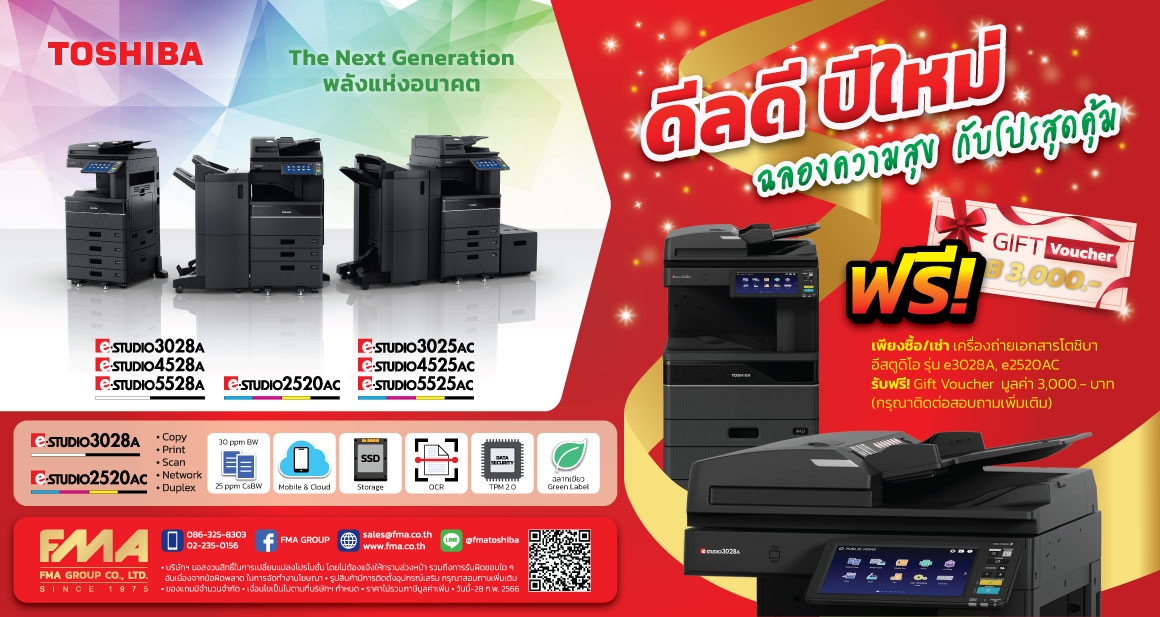 Free Gift Voucher B3,000